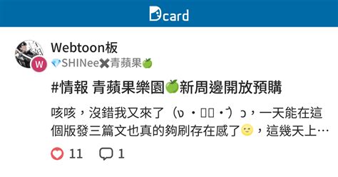 Webtoon Dcard