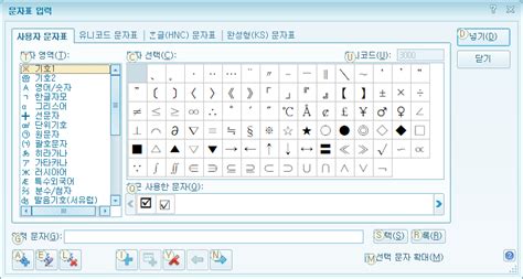 네모 박스 체크 ☑ 특수문자 넣는 방법 네이버 블로그