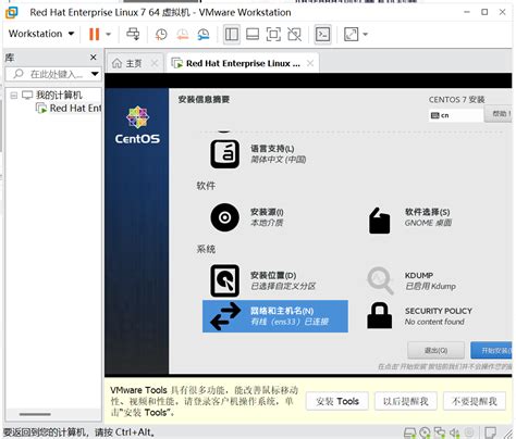 Vmware虚拟机上安装linux操作系统详细教程（以centos7为例，包括下载centos镜像，安装linux）vmware安装linux系统 Csdn博客