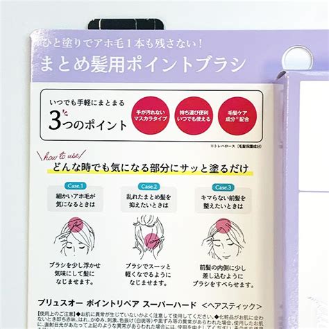 Plus Eauプリュスオー ポイントリペア スーパーハード 10mlまとめ髪用ポイントブラシ ヘアスタイリング ヘアジェル