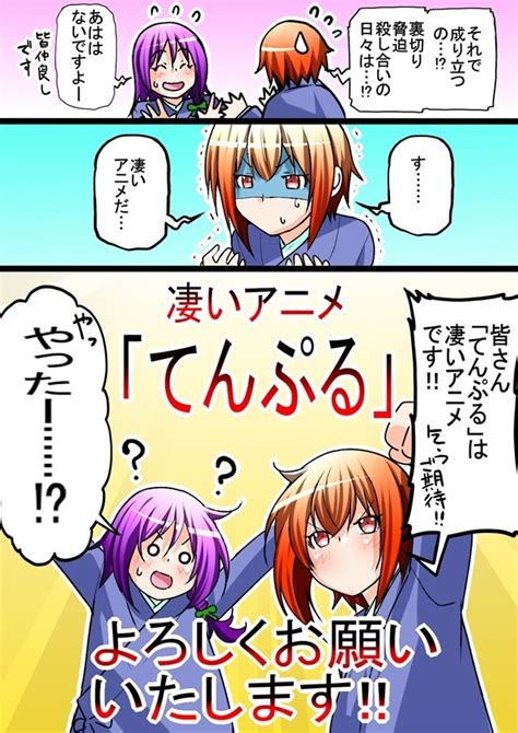 夏アニメ『てんぷる』先行上映会公式レポート、『ぐらんぶる』とのコラボ漫画公開 アニメイトタイムズ