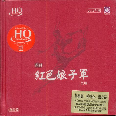 王闻刘亮鹭男人帮 HQII CD发烧碟 虎窝购