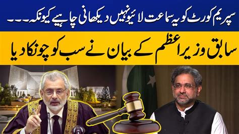 Supreme Court Hearing Shahid Khaqan Abbasis Big Statement Capital