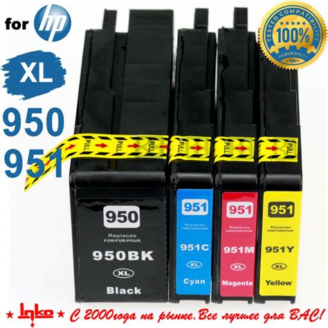 Расходник для печати INKO 950/951 XL, Набор CMYK, для струйного ...
