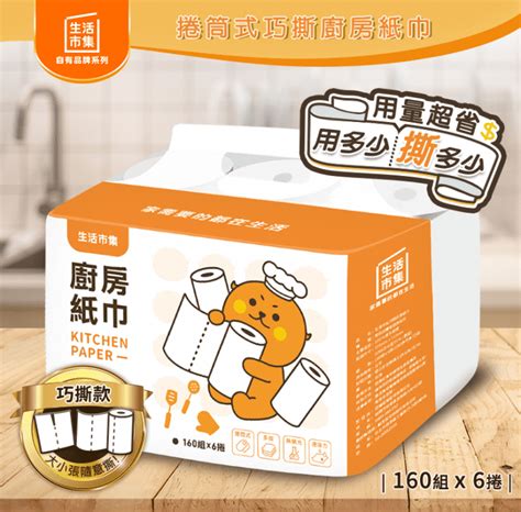 【生活市集】捲筒式巧撕廚房紙巾160組x6捲x6袋箱 輕鬆撕更省錢 － 生活市集