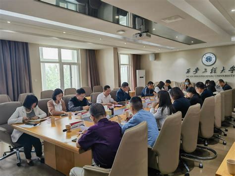 我校召开2023年国际合作与交流工作推进会 西安工程大学新闻网