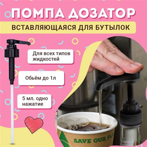 Помпа дозатор универсальный / дозатор для жидкого мыла - купить с ...