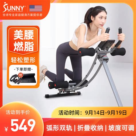 美国SUNNY家用卷腹机美腰机腹肌健身器懒人健腹运动收腹机女 虎窝淘
