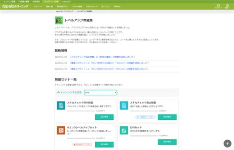 javaの勉強に最適！プログラミング問題集があるサイト＆書籍12選