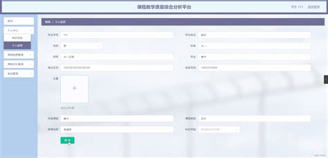 Ssm毕设项目课程教学质量综合分析平台vq255（javavuemybatismavenmysqlsprnig） Csdn博客