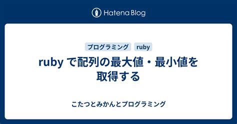 Ruby
