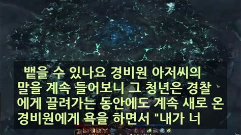 실화사연 너무 설레서 매일 잠이 들었습니다 Youtube