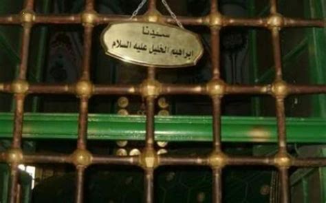 جريدة المغرب قصص أنبياءالله سيدنا ابراهيم عليه السلام الجزء الثاني
