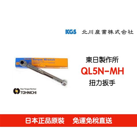 Ql5n Mh的價格推薦 2025年5月 比價比個夠biggo