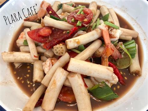 ตำไหลบัวกุ้งสุก ปลาร้าคาเฟ่ Plara Cafe