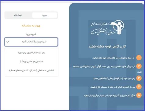 ورود به سایت صندوق بازنشستگی کشوری Cspf Ir