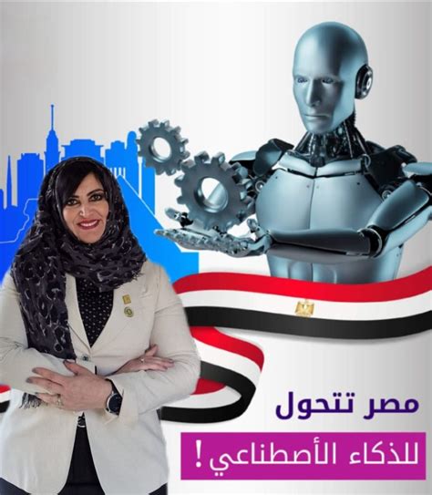 Prof Ghada Amer On Linkedin University Science Technology
