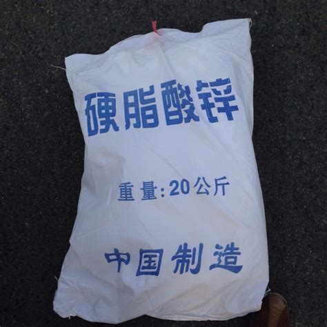 硬脂酸锌C36H70O4Zn硬脂酸锌