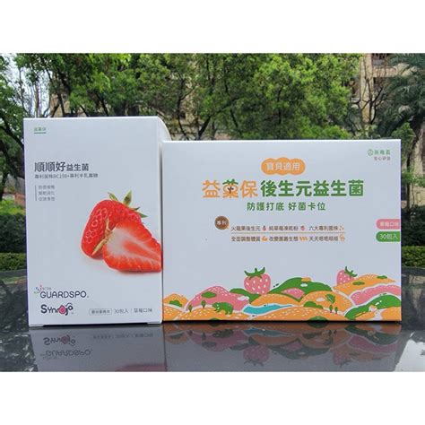 無毒農益生菌 草莓口味 全方位益菓保 後生元 兒童適用 無砂糖 無香料 比菲德氏菌 絕版 公司貨 快速出貨 蝦皮購物