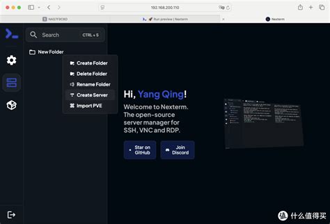 多服务器管理神器！nas windows linux，支持ssh、vnc和rdp，自带sftp。 网络存储 什么值得买