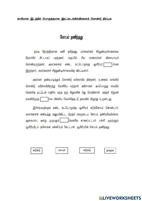 இரட்டைக்கிளவி ஆண்டு 4 Online Exercise For Live Worksheets