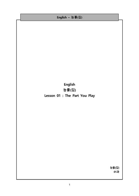 알라딘 미리보기 고등영어 교과서 워크북 High School English Workbook 능률 김성곤 상 2018년
