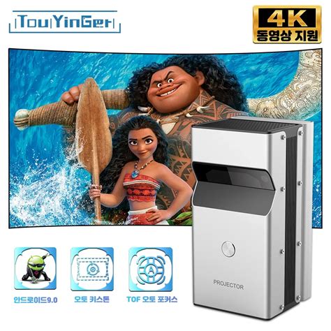 Touyinger P9 Ultra Short Focus Beam Projector UST 1080P Full HD Home