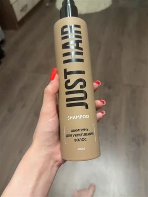 Шампунь для укрепления волос Shampoo JUST HAIR Шампуни – купить по ...