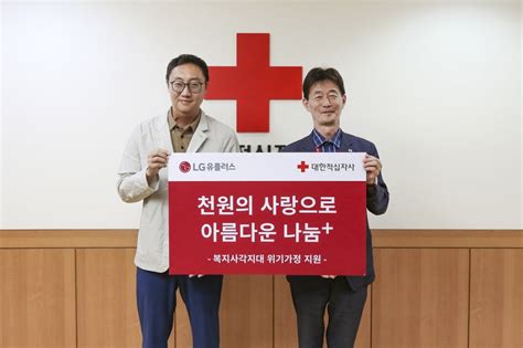 월급에서 1000원씩 기부 희귀병 하린이 돕는 Lg유플러스 직원들 │ 매거진한경