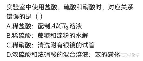 借题发挥！高中有机化学中关于苯的磺化和苯的硝化机理的分析 知乎