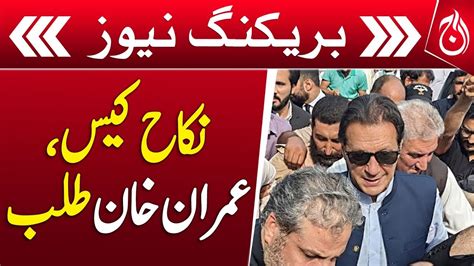 Nikah Case Imran Khan Summoned In Court Aaj News Youtube