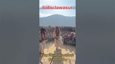 धामि नाचेको Shorts Viralvideo Babulawasur Youtubeshorts Shortvideo