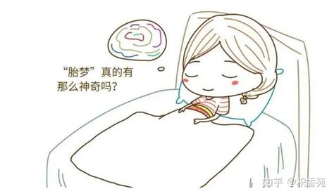 心理学解梦 梦见自己生孩子代表什么压力山消 知乎