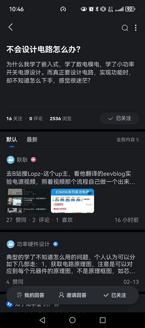 怎么设计电路。自己学了很多电子知识。想设计一个电路，实现想要的功能，却无从下手 知乎