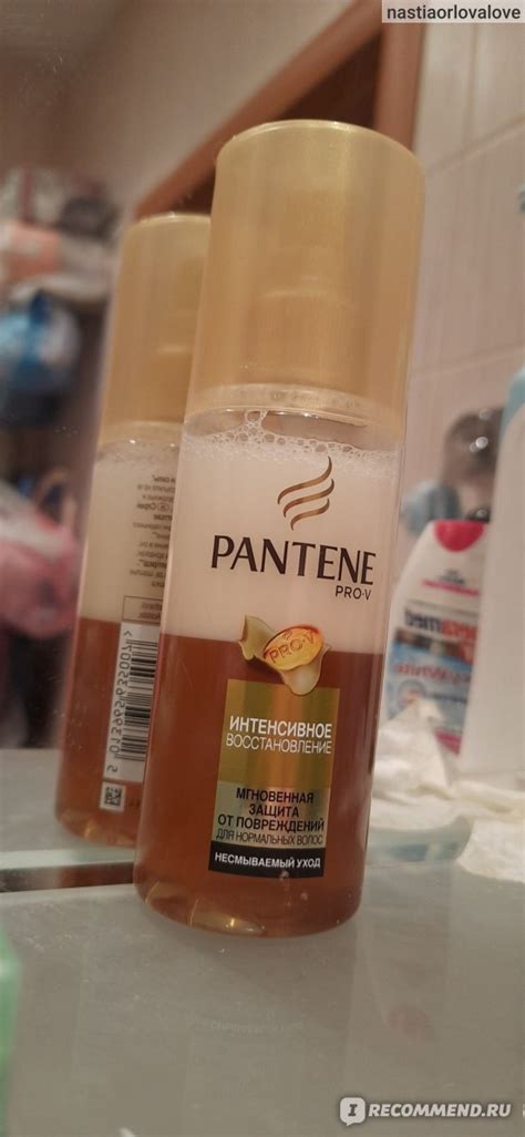 Спрей для волос Pantene Pro V Интенсивное восстановление «Спрей
