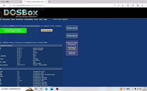 Dosbox基础教程入门 哔哩哔哩