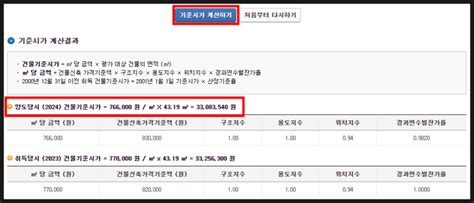 상가 매매 계약 시 건물분 부가세 안분계산 확실하게 하는 방법 네이버 블로그