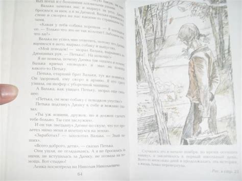 Книга: Чучело. Повести - Владимир Железников. Купить книгу, читать ...