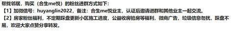 合生me悦 房家【五次】实地踩盘播报施工进度。 知乎