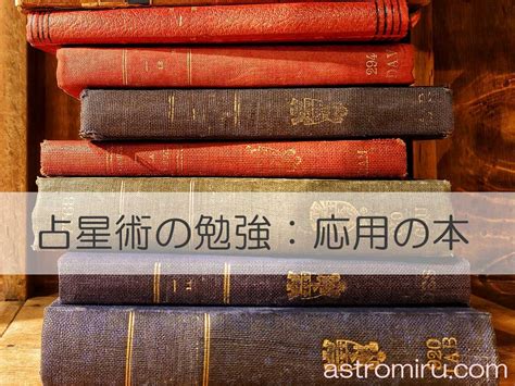 【入門】占星術講座1：歴史と占星術の種類 Astromiru｜占星術の勉強と研究