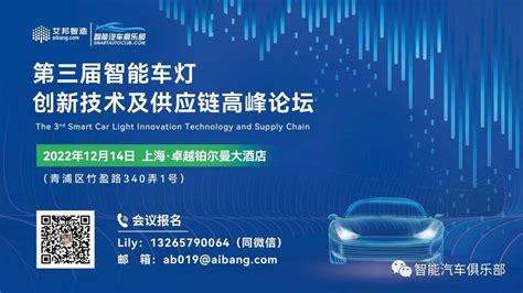 Oled车灯概述及主机厂搭载概述 艾邦高分子 艾邦智造官网