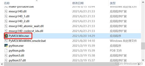 尝试autodock Vina批量分子对接 Csdn博客
