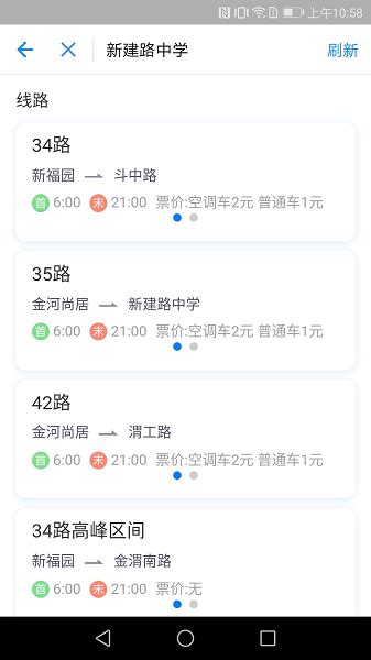 宝鸡公交app官方下载 宝鸡公交软件下载v130 安卓版 极限软件园