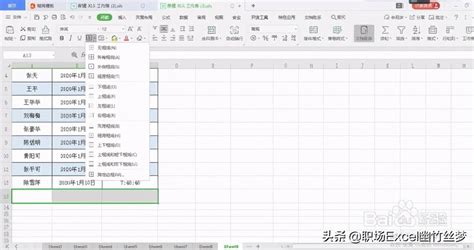 Excel 小技巧 如何快速对时间求和 正数办公