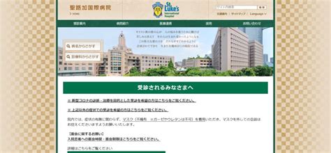 聖路加国際病院 不妊治療ナビ