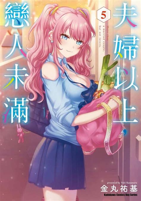 夫婦以上，戀人未滿 5（定價140元）．「送書套」．金丸祐基 露天市集 全台最大的網路購物市集