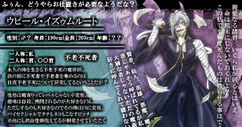 不死不老】 【不死不老】ウピール・イズゥムルート【不老不死者】 蒼哉 Or Soyasanのマンガ 【不死不老】cs 【不死不老】不