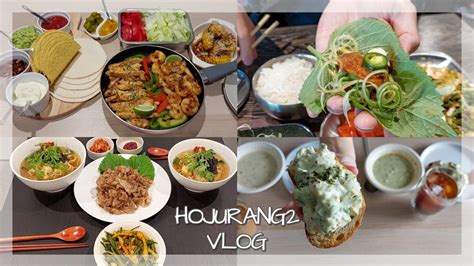 주부 브이로그 🇦🇺 알록달록 타코 나잇🌮 새우 아보카도 샌드위치🦐🥑🥙 매콤 든든 불삼겹 쌈밥 정식🍖 돼지 불고기와
