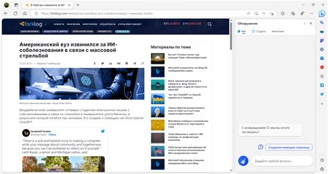 Революция поиска обзор Bing на базе Chatgpt Forklog