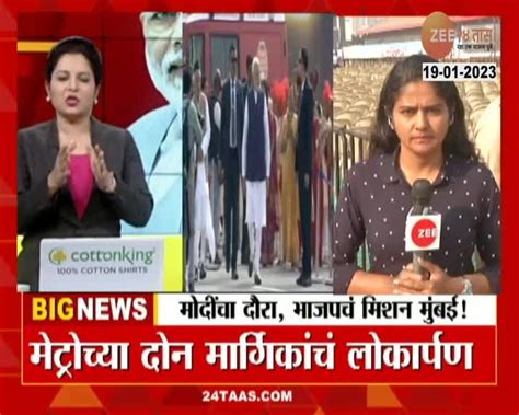 Pm Narendra Modi Mumbai Visit पंतप्रधान मोदींचा मुंबई दौरा आणि